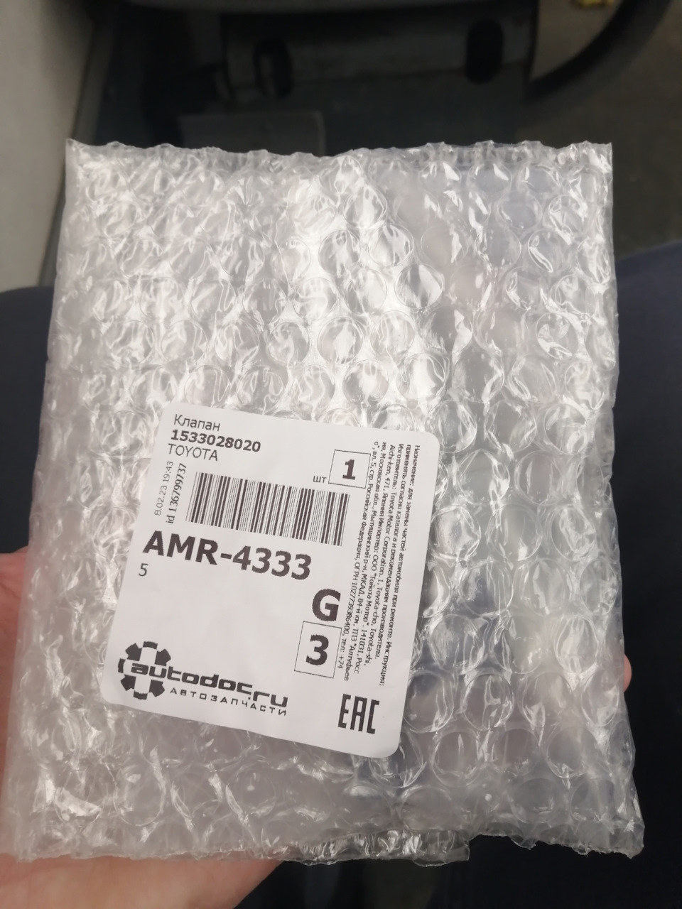 1533028020 КЛАПАН ИЗМЕНЕНИЯ ФАЗ ГРМ TOYOTA AVENSIS (03-08), CAMRY (01 ...