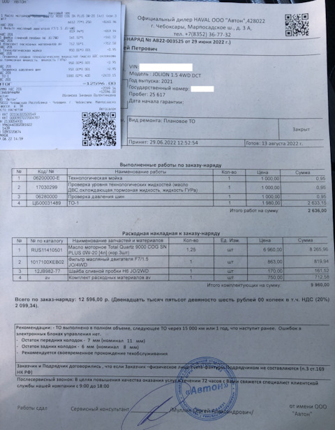 1017100XEB02 Фильтр GREAT WALL | Запчасти на DRIVE2