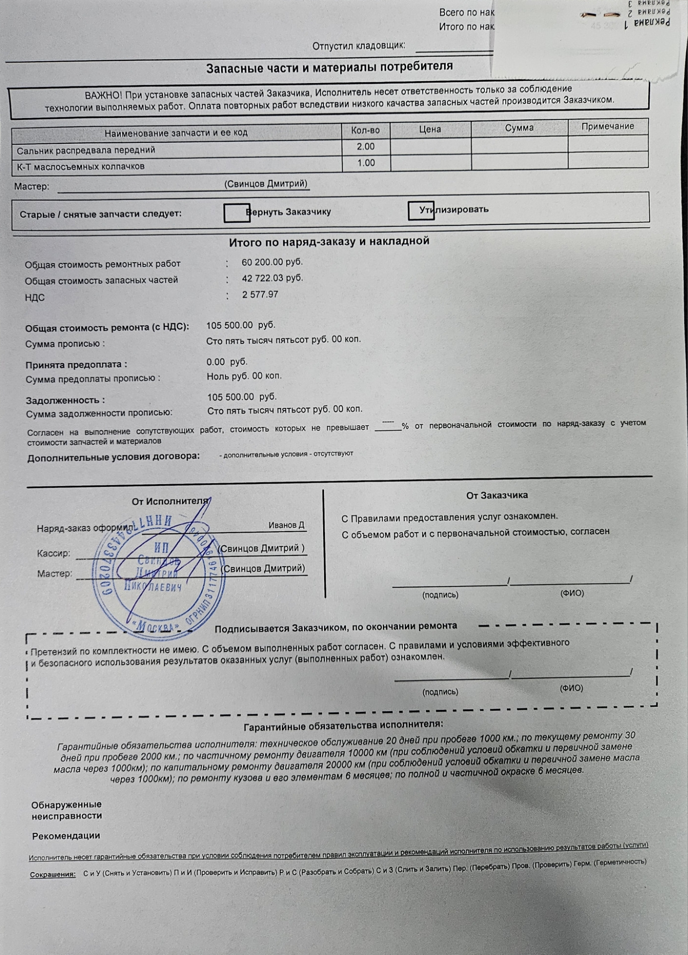 81. Масложор-маслосъемные колпачки и залёгшие кольца — Volvo S60 (2G ...