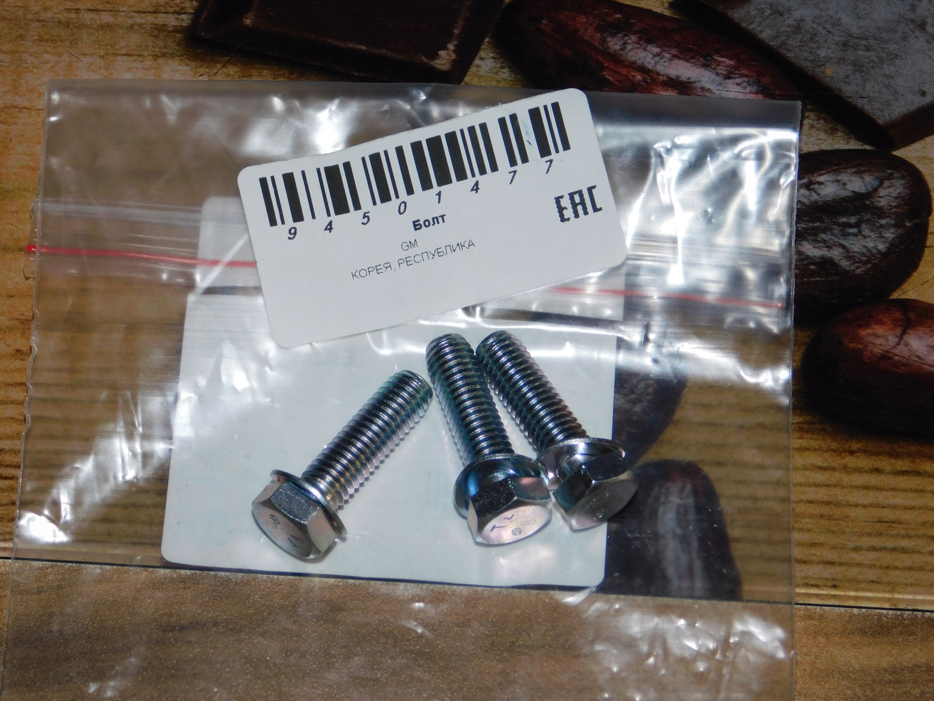 Болты и шайбы для замены ремня ГРМ — Chevrolet Lacetti 5D, 1,6 л, 2011 ...