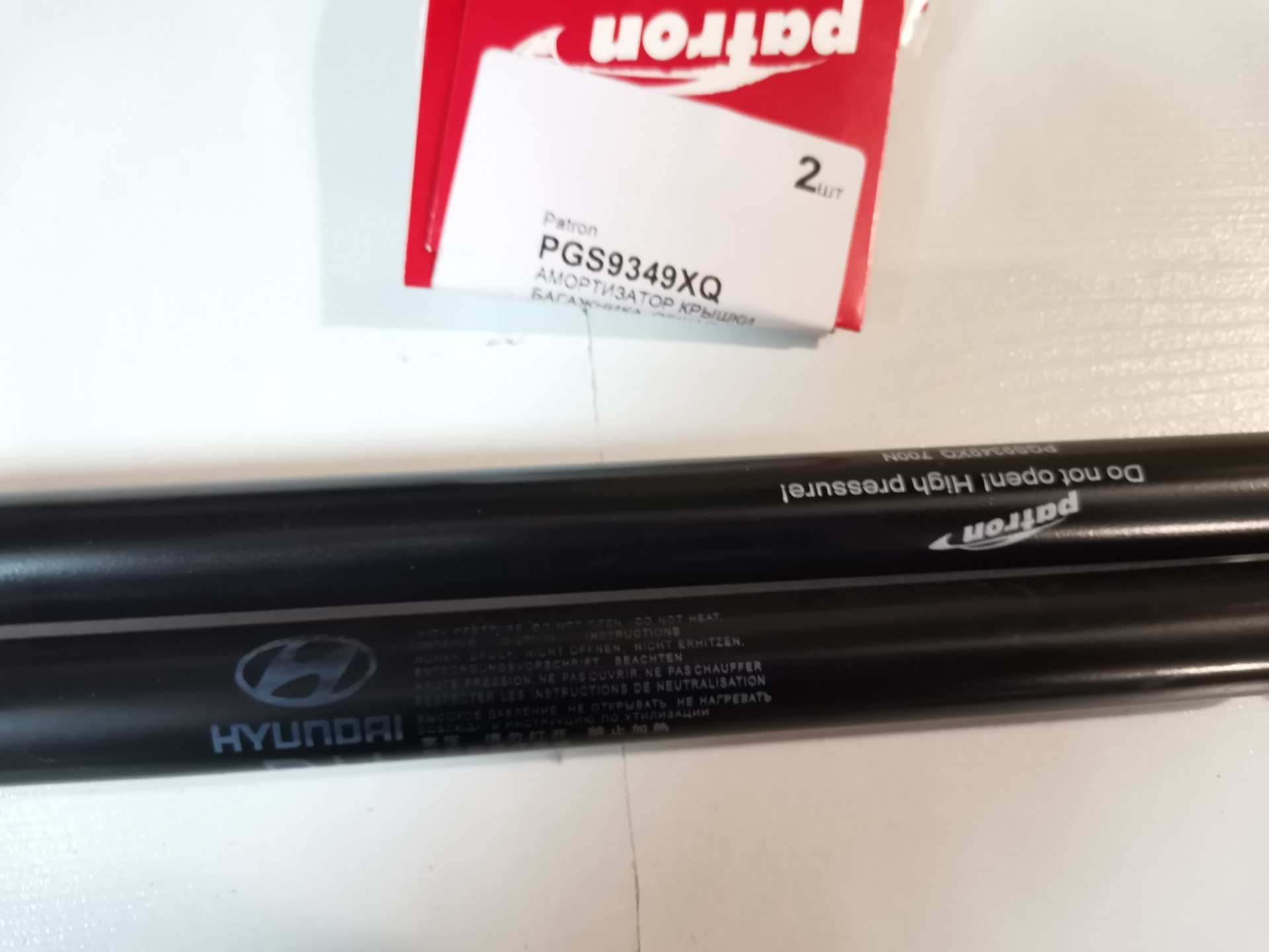 Газовые упоры крышки багажника — Hyundai ix35, 2 л, 2011 года ...
