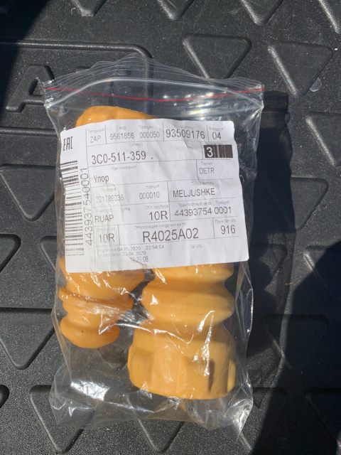 3C0511359 Упор VAG | Запчасти на DRIVE2