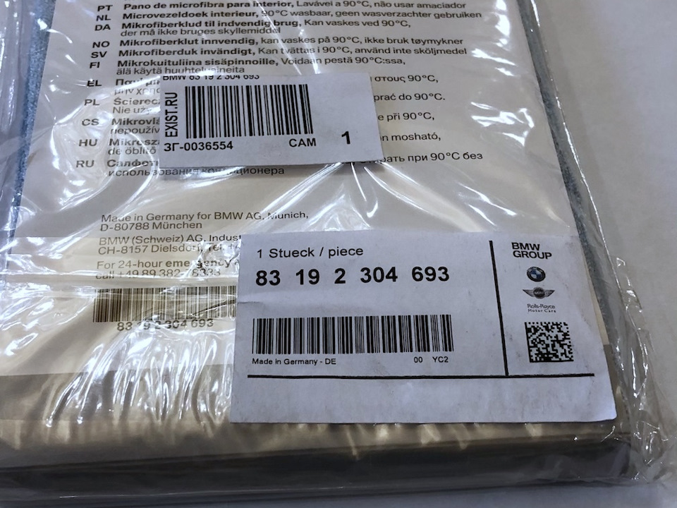 83192304693 Микроволоконная салфетка Interieur BMW | Запчасти на DRIVE2