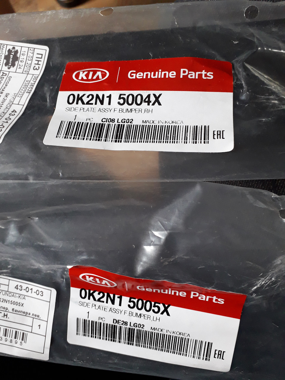 0K2N15005X ОПОРНАЯ ПЛАНКА БАМПЕРА KIA HYUNDAI | Запчасти на DRIVE2