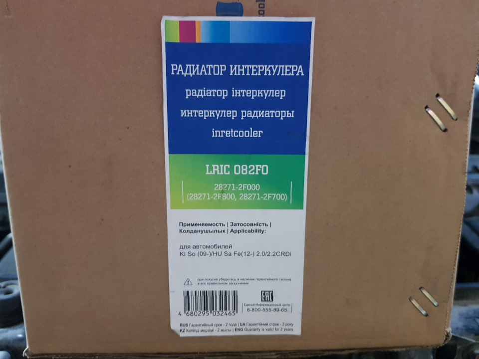 282712F700 Радиатор KIA HYUNDAI | Запчасти на DRIVE2