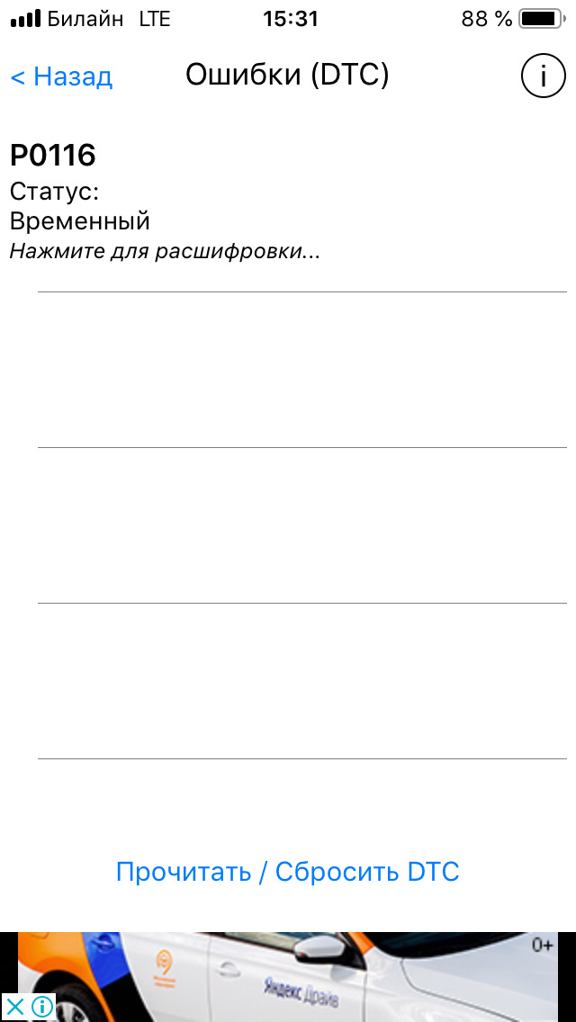 Запись, 26 января 2019 — DRIVE2