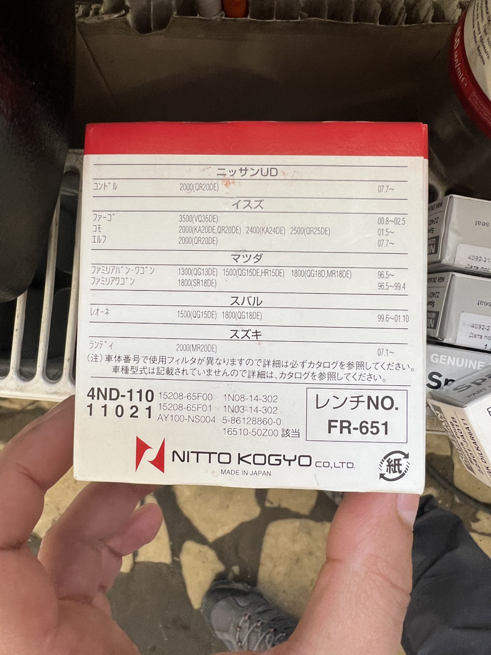 4ND110 Масляный фильтр C-224, Nitto NITTO | Запчасти на DRIVE2