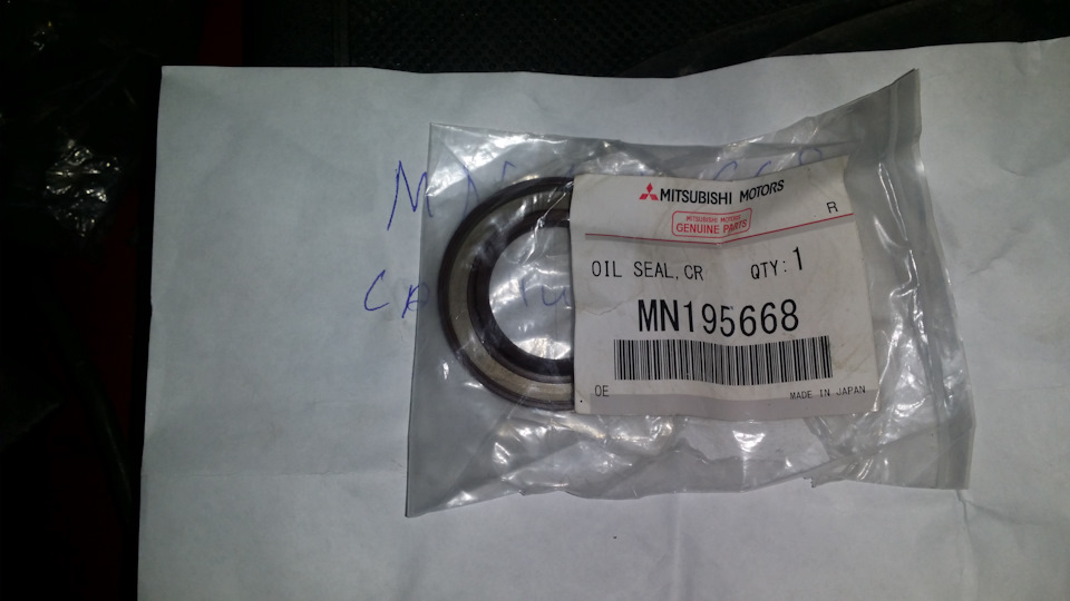 Замена сальника коленвала — Mitsubishi Colt VI, 1,3 л, 2004 года ...