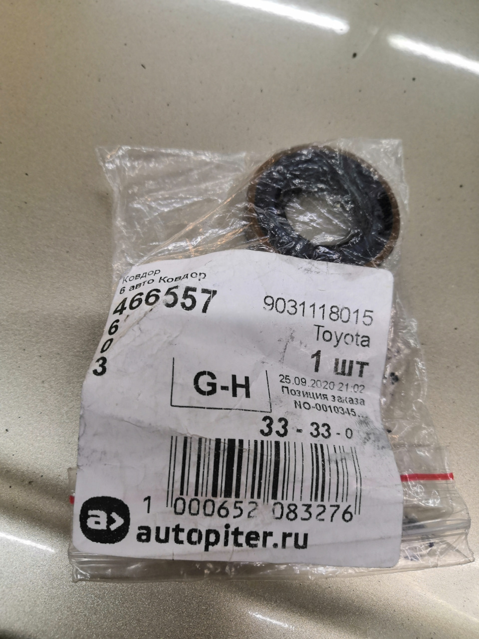 9031118015 сальник гидроусилителя TOYOTA LEXUS | Запчасти на DRIVE2