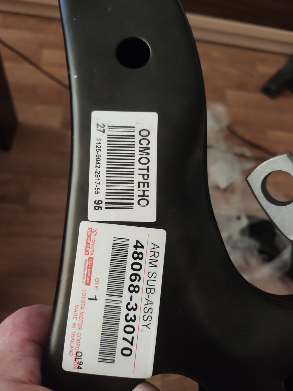 4806833070 Рычаг подвески TOYOTA LEXUS | Запчасти на DRIVE2