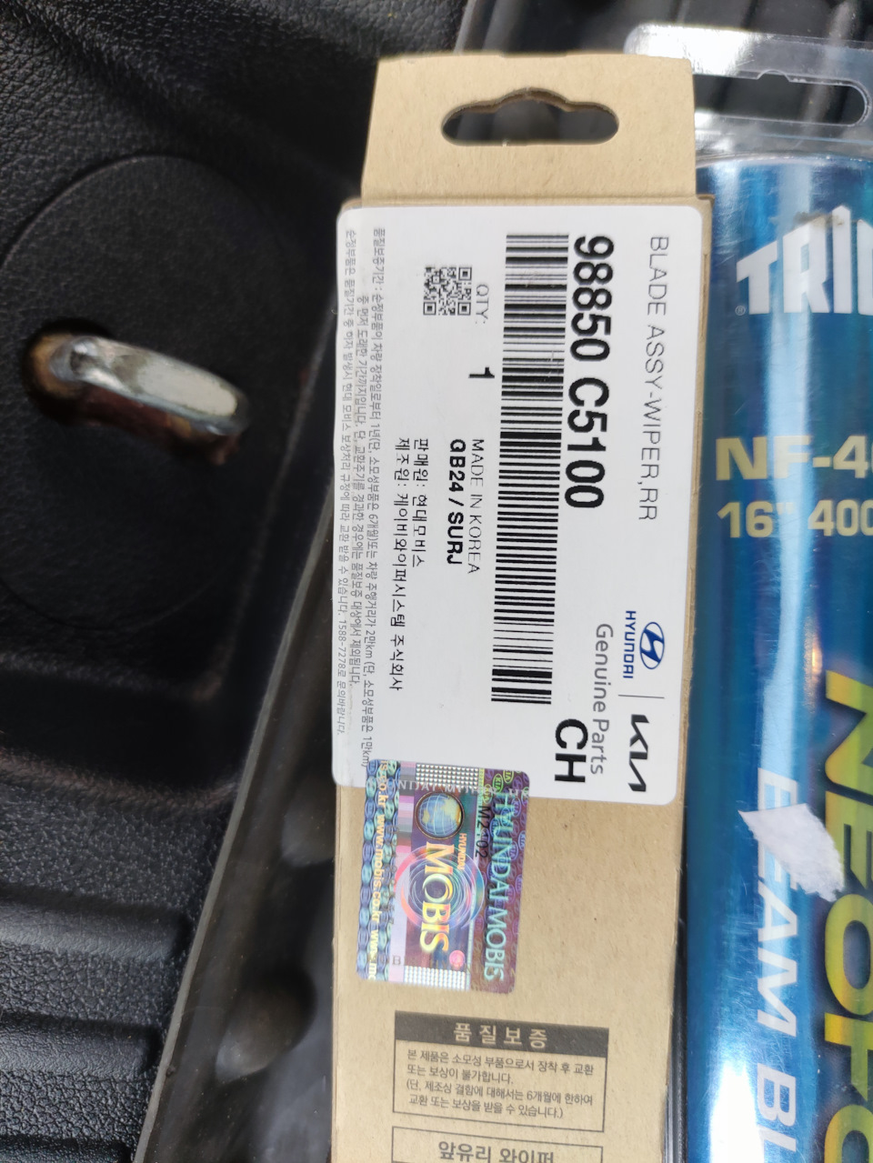 98850C5100 Щетка стеклоочистителя KIA HYUNDAI | Запчасти на DRIVE2