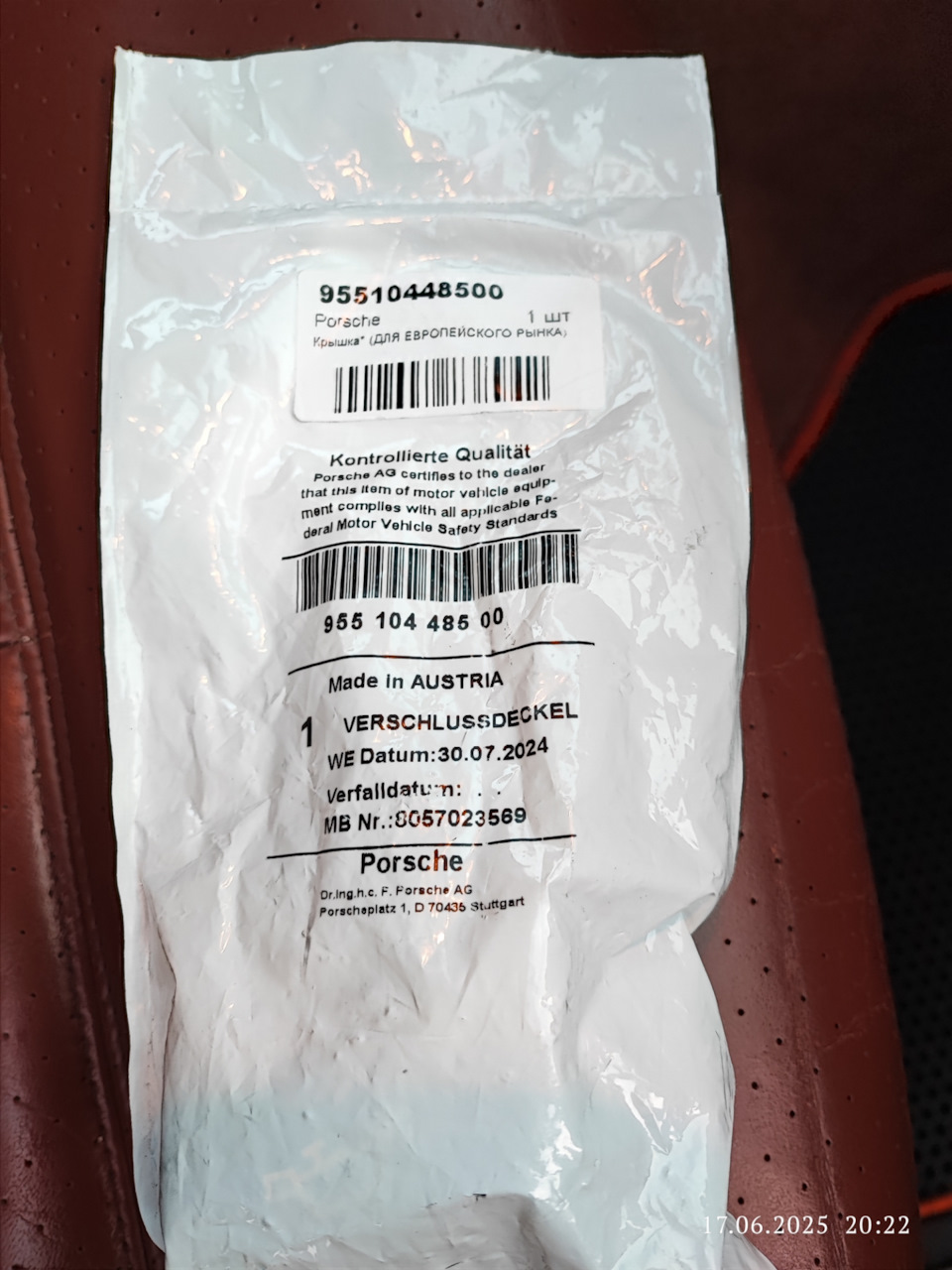 95510448500 ПРОБКА ЗАЛИВНАЯ V6 VAG | Запчасти на DRIVE2