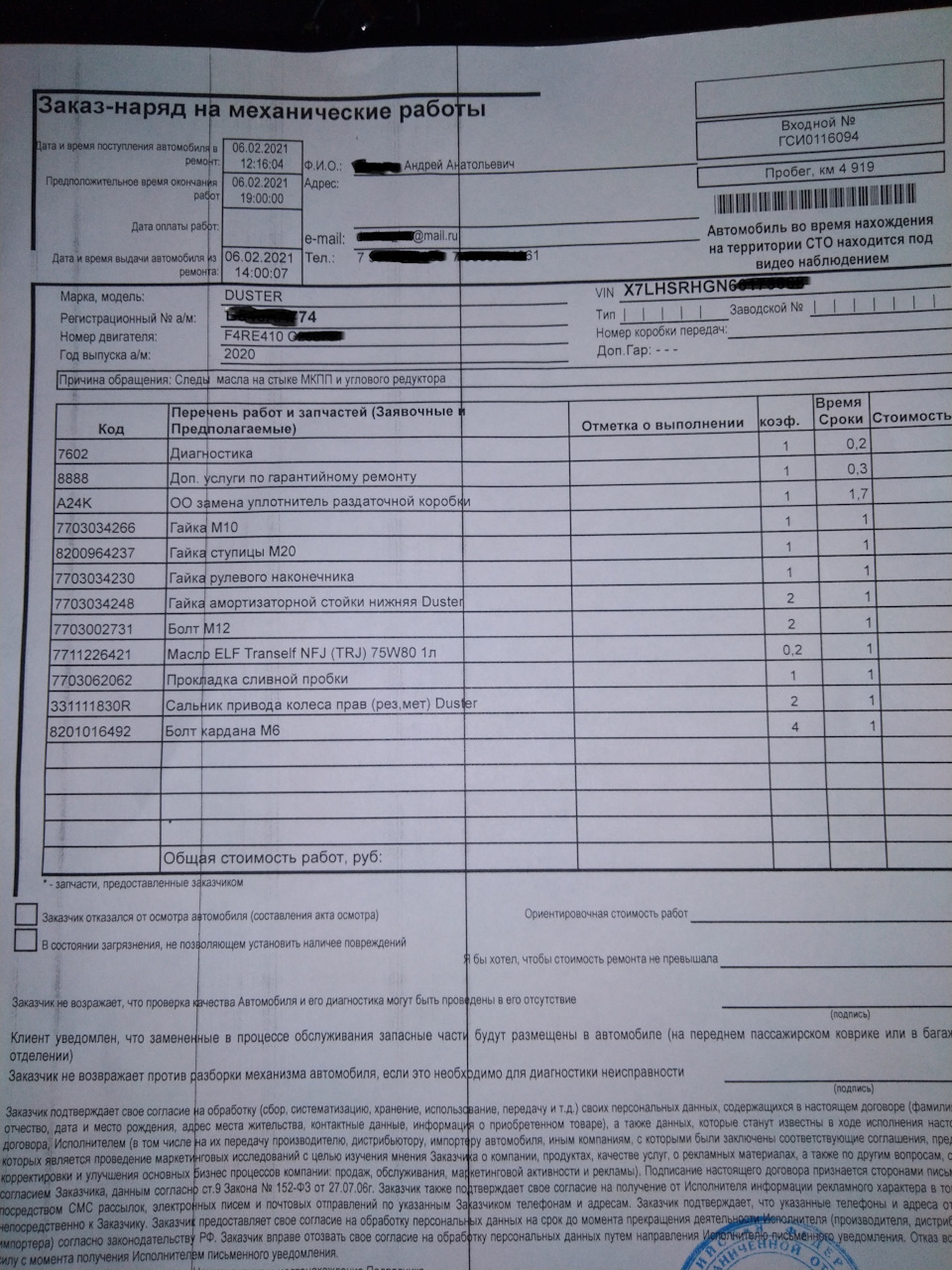 7703002731 Болт м12х1,75-60 10-9 RENAULT | Запчасти на DRIVE2
