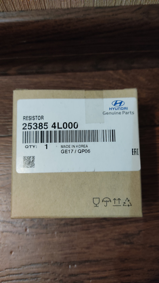 Резистор HYUNDAI Solaris2, KIA Rio5 вентилятора охлаждения ОРИГИНАЛ на ...