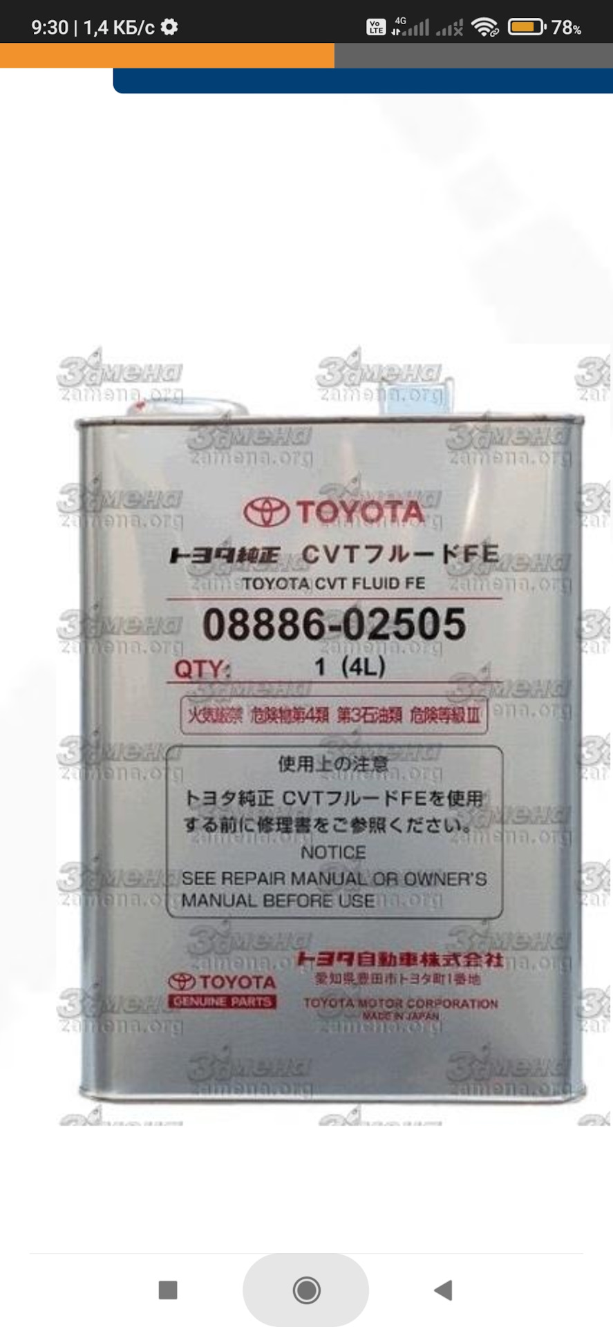 08886-81905 из Тайваня — Сообщество «Всё об АКПП» на DRIVE2