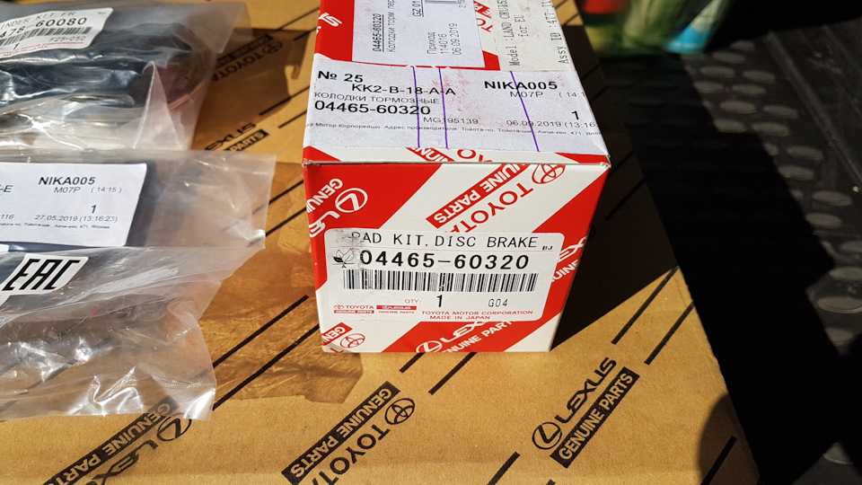 0446560320 Колодки тормозные TOYOTA LEXUS | Запчасти на DRIVE2