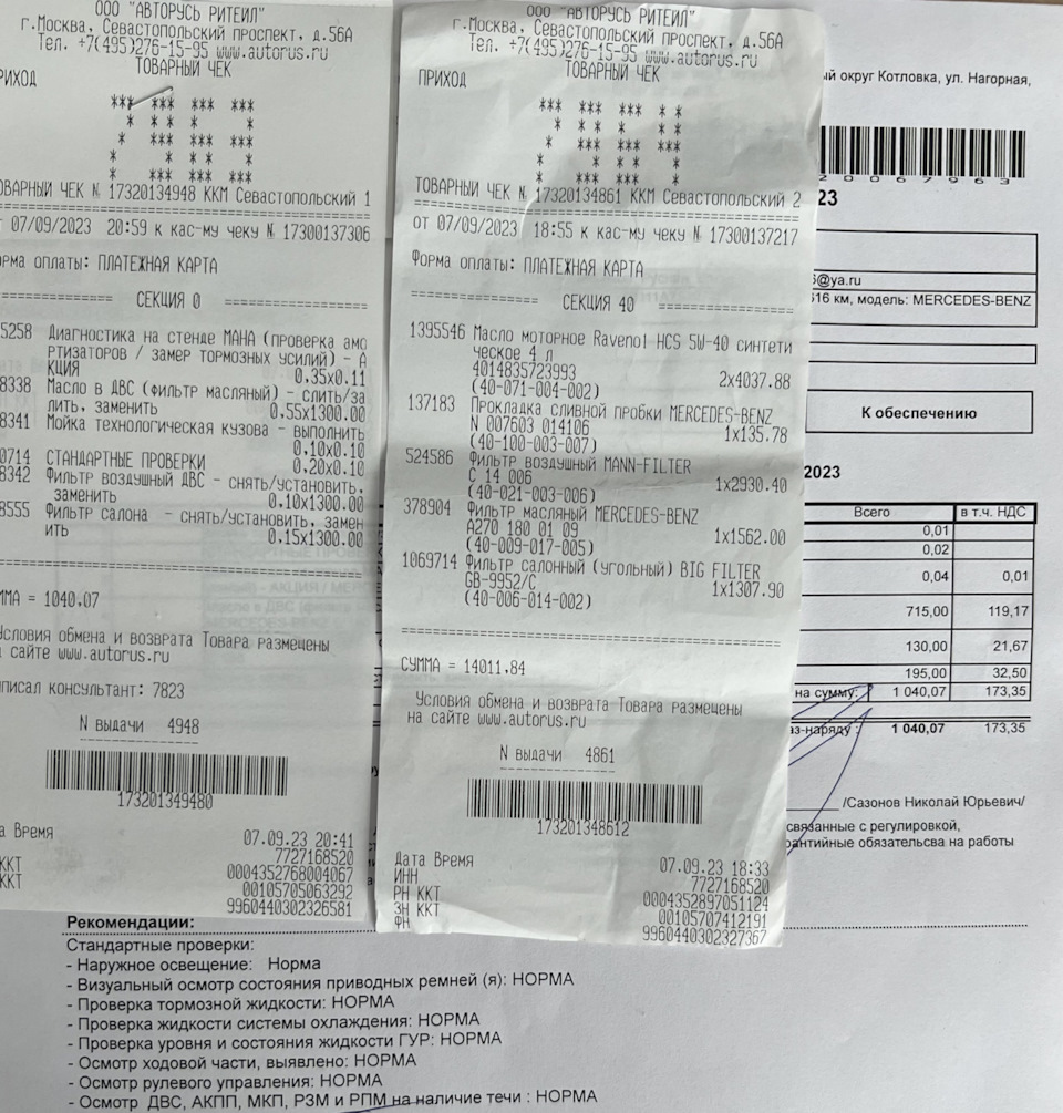 Ну вот оно и первое ТО — Mercedes-Benz C-Class (W204), 1,6 л, 2012 года ...