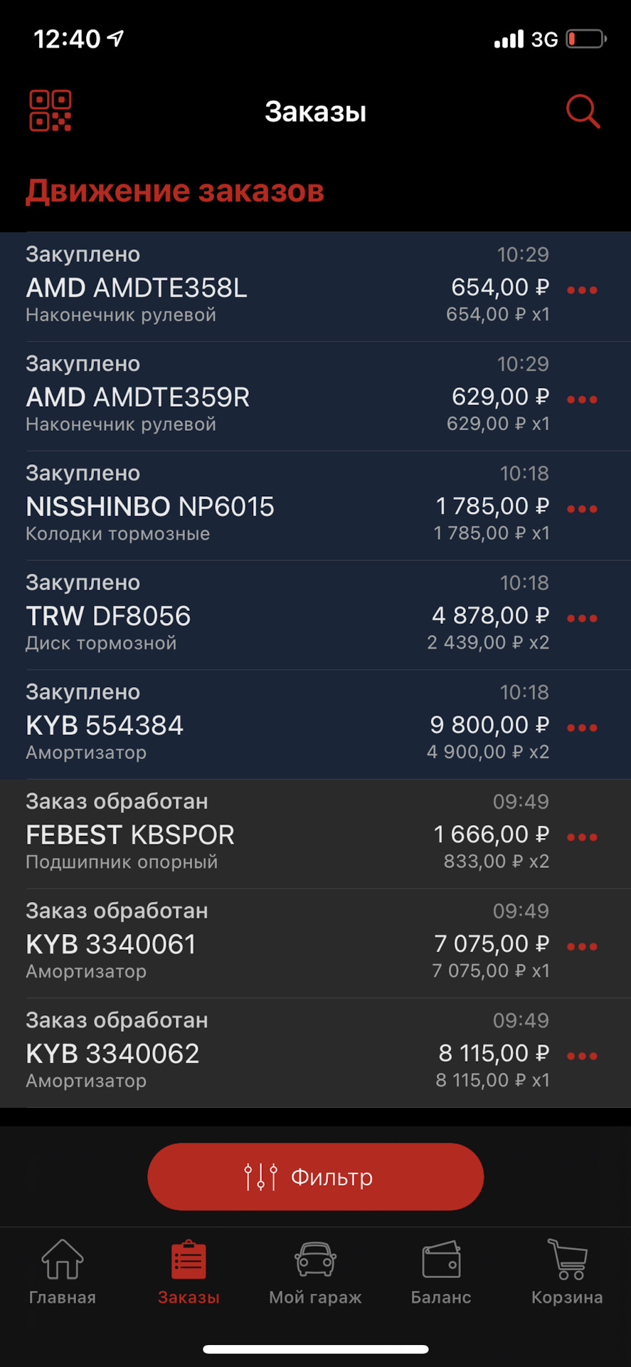 Обслуживание после хороших стоячих морозов — KIA Cerato (3G), 2 л, 2015 ...