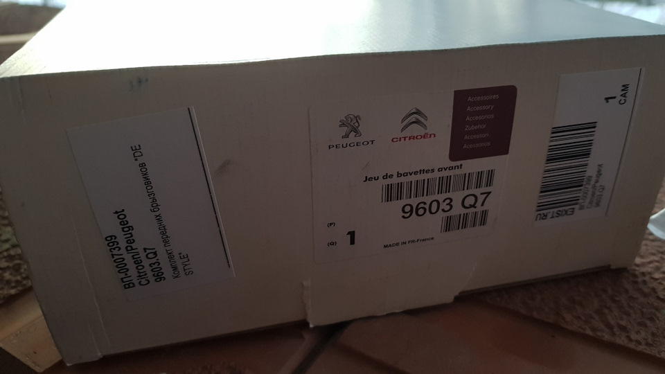 9603Q7 Комплект передних брызговиков Р308 Peugeot Citroen | Запчасти на ...