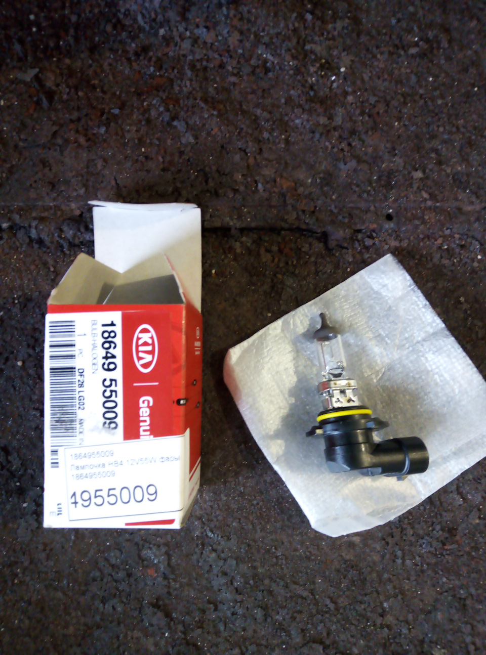 1864955009 ЛАМПОЧКА ФАРЫ (12В, 27ВТ) KIA HYUNDAI | Запчасти на DRIVE2