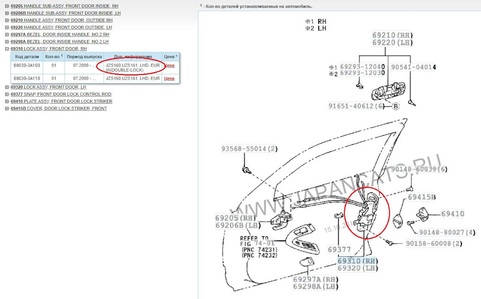 Опция "Double-Lock" GS300/GS430 — Lexus GS (JZS160), 3 л, 2001 года ...