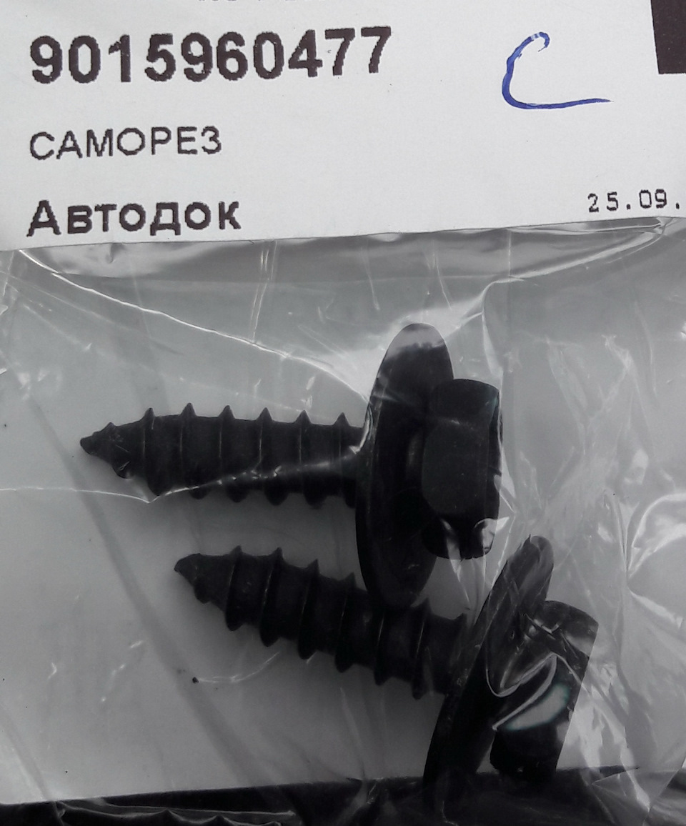 9015960477 КЛИПСА КРЕПЕЖНАЯ 863 TOYOTA LEXUS | Запчасти на DRIVE2