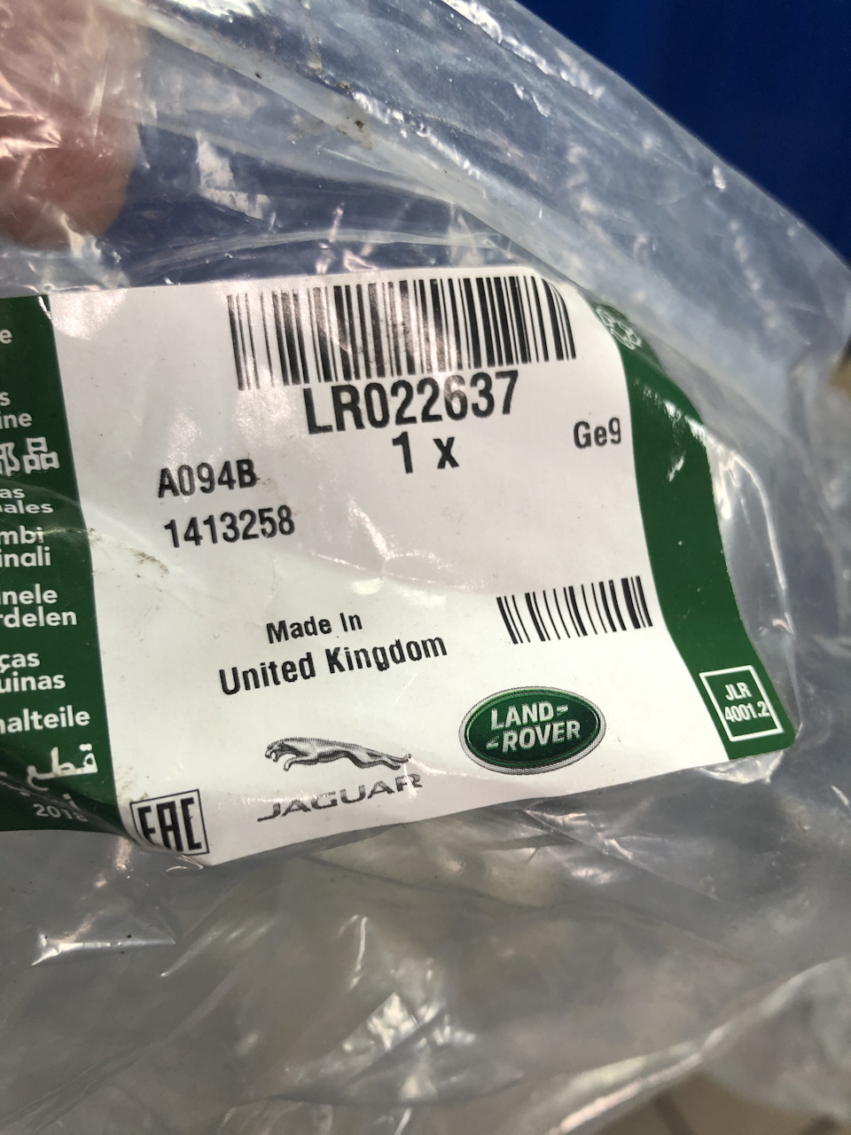 LR022637 Шланг Jaguar Land Rover | Запчасти на DRIVE2