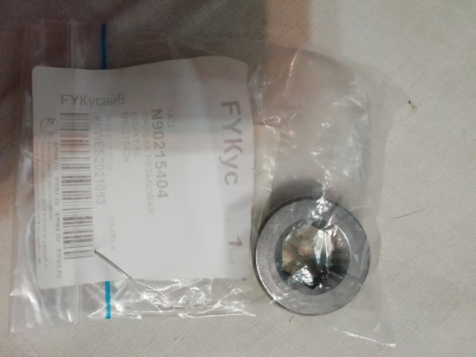 Предпоследняя запись) — Volkswagen Passat B5, 1,8 л, 1998 года ...