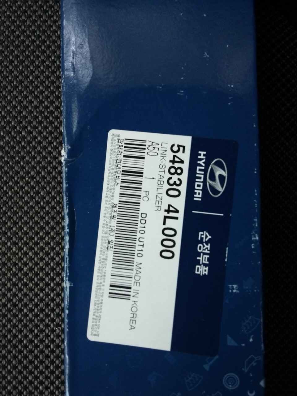 548304L000 Стойка стабилизатора KIA HYUNDAI | Запчасти на DRIVE2