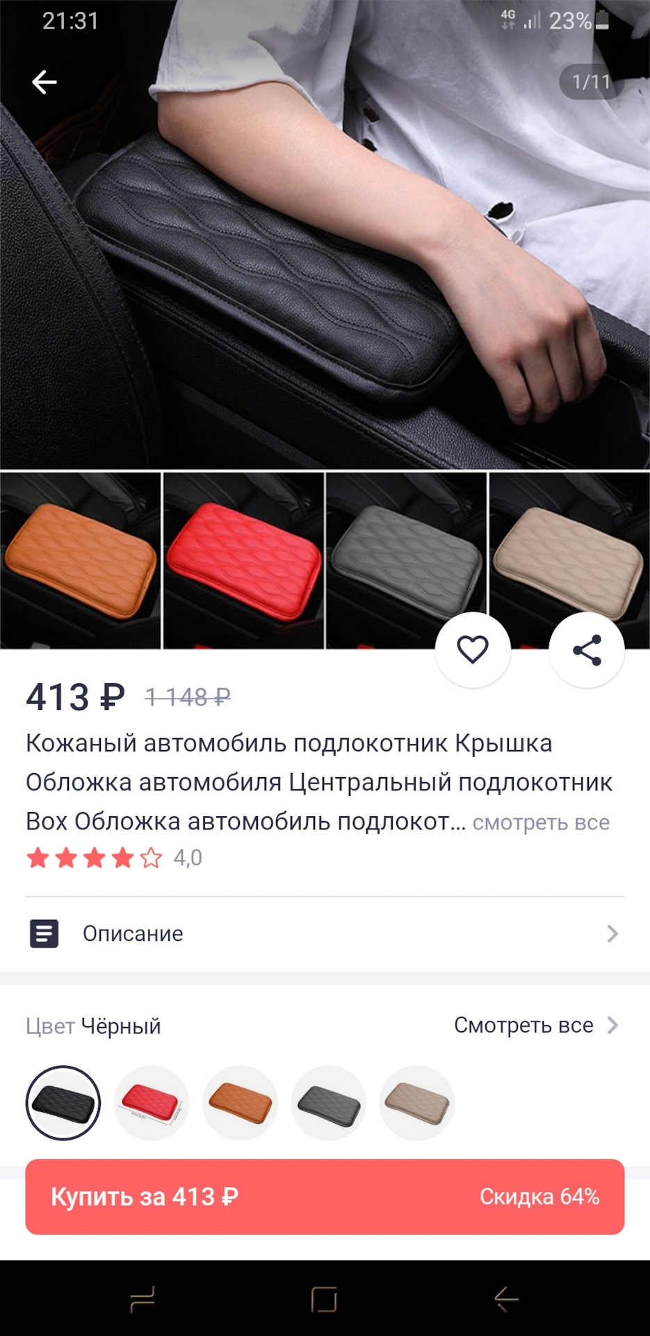 Подушка на подлокотник нужна ли ?! — Honda Stream, 1,8 л, 2010 года ...