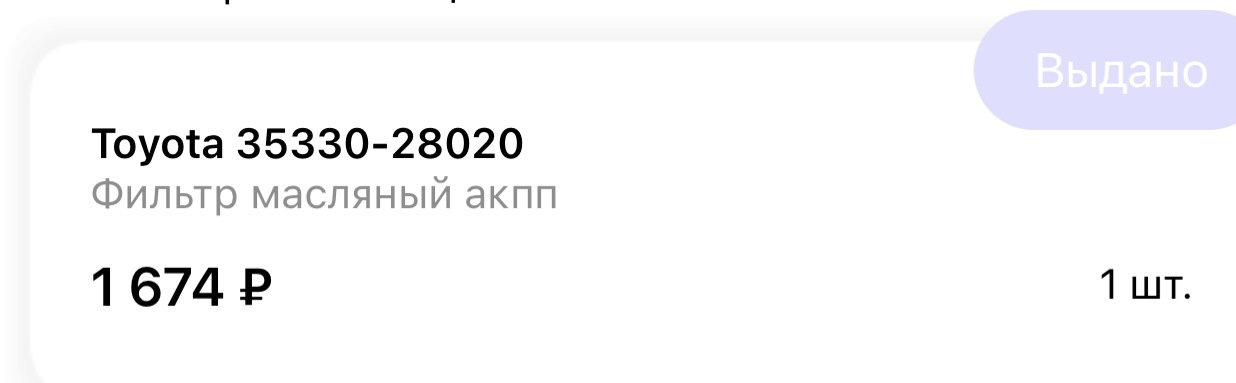 4. Максимально полная замена масла в вариаторе K114, Harrier 60 ...