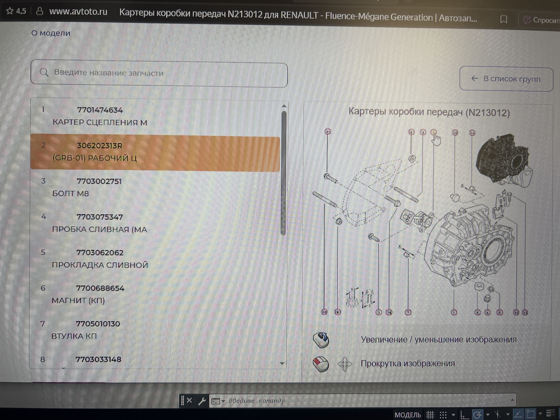 Спорный выбор выжимного подшипника/цилиндра — Renault Fluence, 1,6 л ...