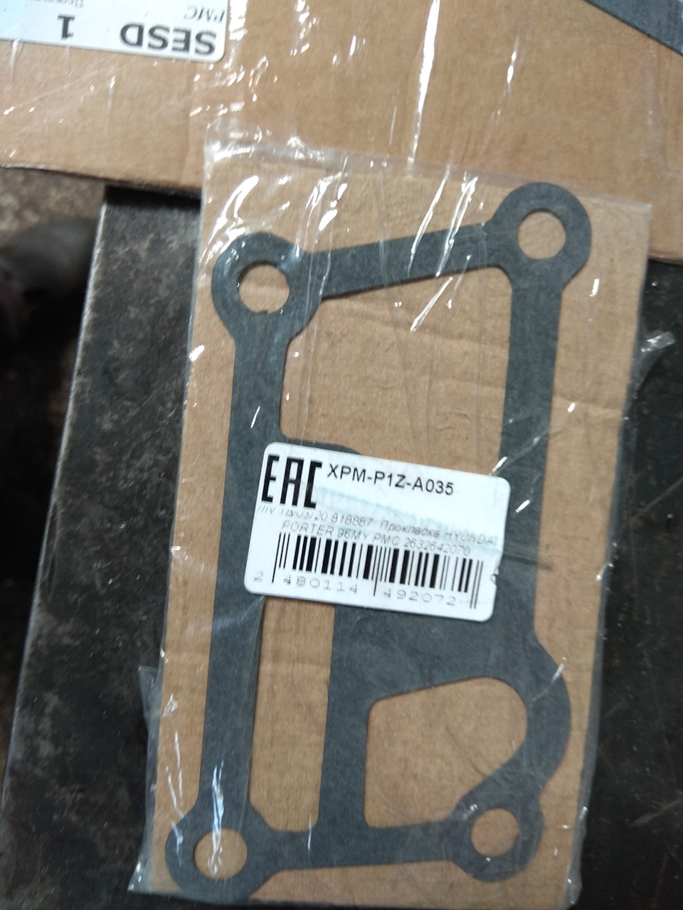 2632642070 Прокладка опоры масляного фильтра KIA HYUNDAI | Запчасти на ...