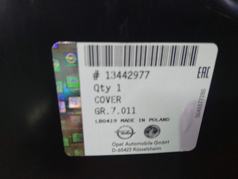 13442977 Защитная панель моторного отсека GM | Запчасти на DRIVE2