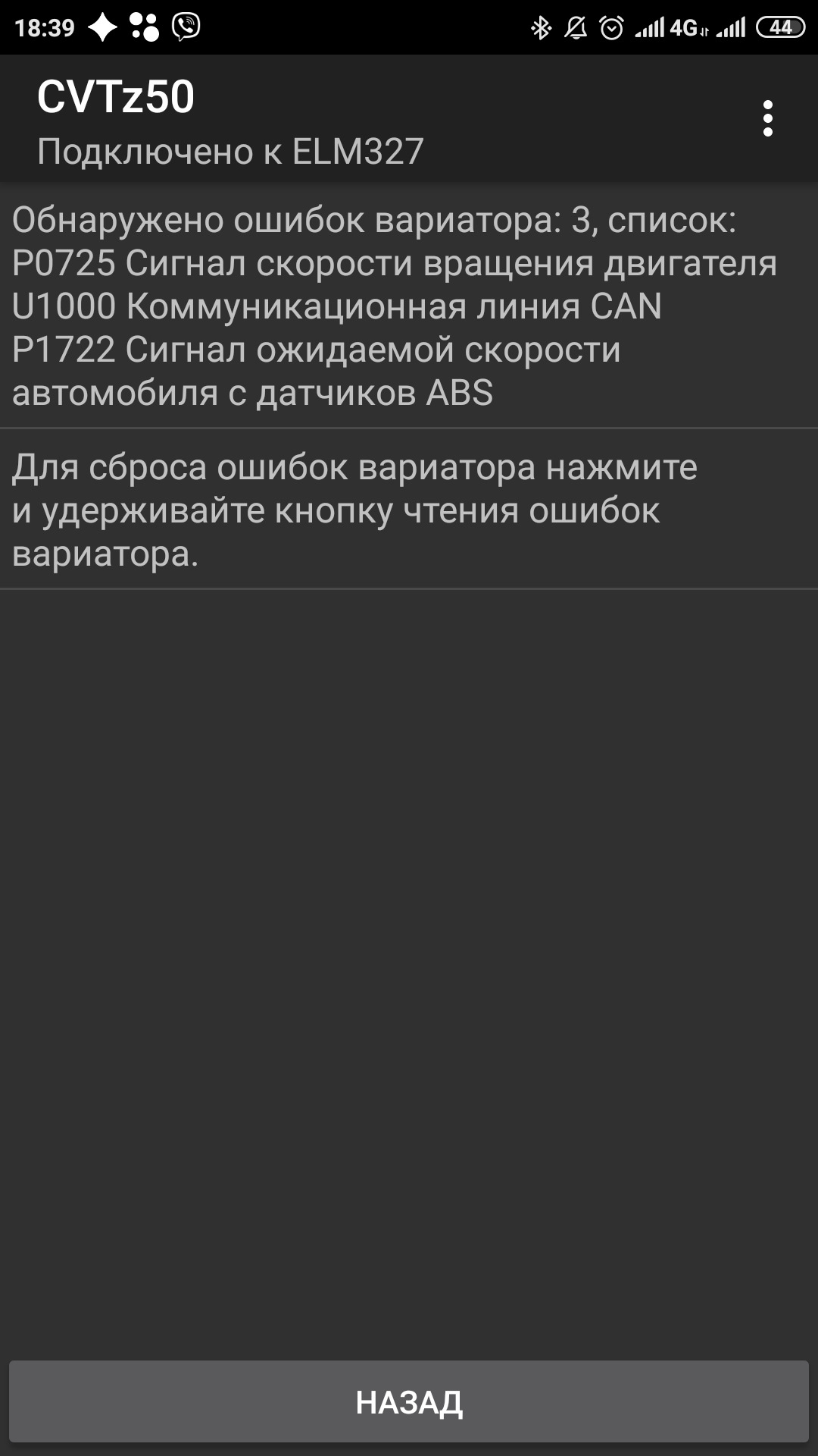 Приборная панель, щиток приборов — Nissan Teana (J32), 2,5 л, 2008 года | поломка | DRIVE2