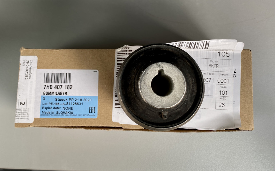 7H0407182 Сайлентблок VAG | Запчасти на DRIVE2