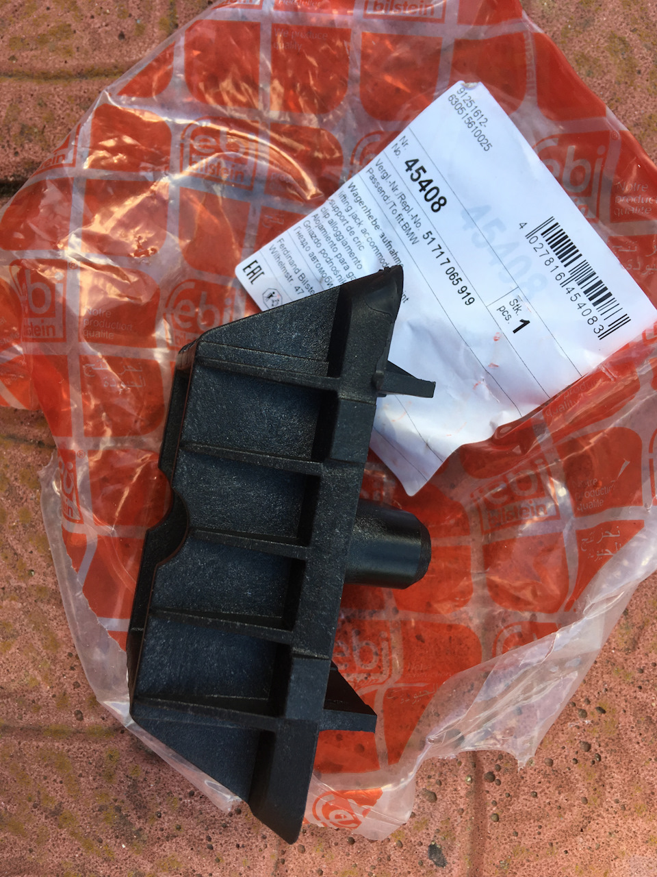 51717065919 Опора подъемной платформы BMW | Запчасти на DRIVE2