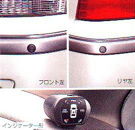 Corner sensor — Toyota Progres, 3 л, 1999 года | аксессуары | DRIVE2