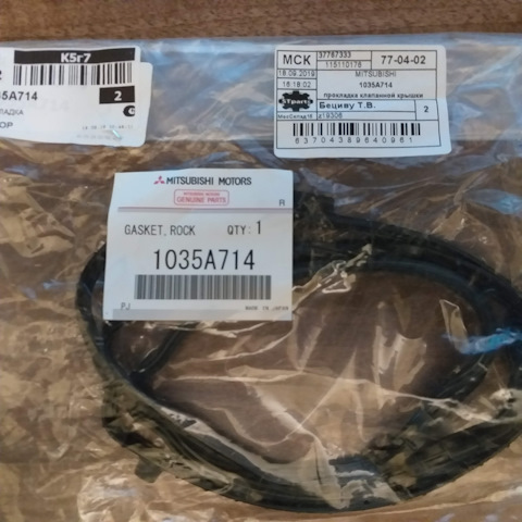 1035A714 ПРОКЛАДКА КЛАПАННОЙ КРЫШКИ Mitsubishi | Запчасти на DRIVE2