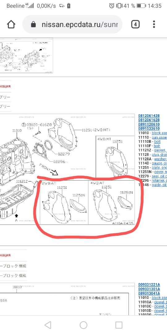 05.2020_Покупка контрактного сердца Саньке / QG15DE на NISSAN SUNNY 4wd ...