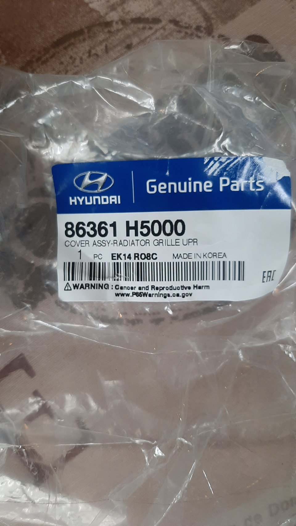 86361H5000 КОЖУХ РАДИАТОРА ВЕРХНИЙ KIA HYUNDAI | Запчасти на DRIVE2