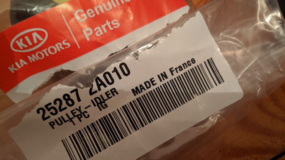 252872A010 Шкив натяжителя ремня грм KIA HYUNDAI | Запчасти на DRIVE2