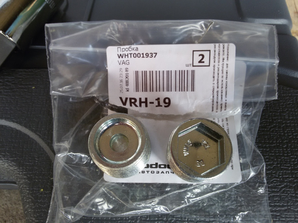 WHT001937 Пробка кпп болт сливной VAG | Запчасти на DRIVE2