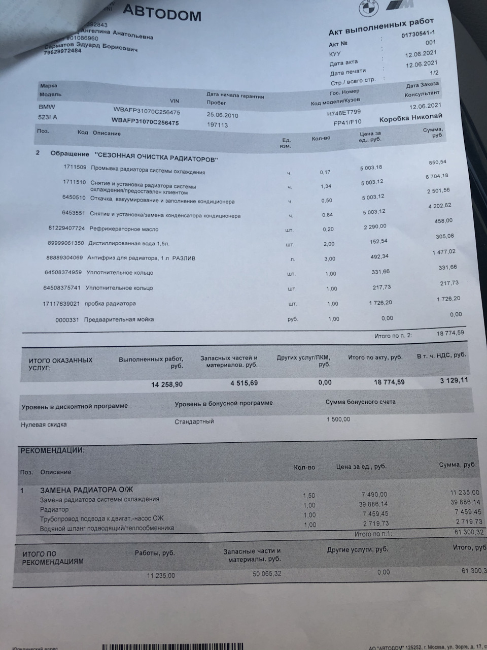 1711510 Клапан заливной горловины топливного бака / C-Max, Focus-II/III ...