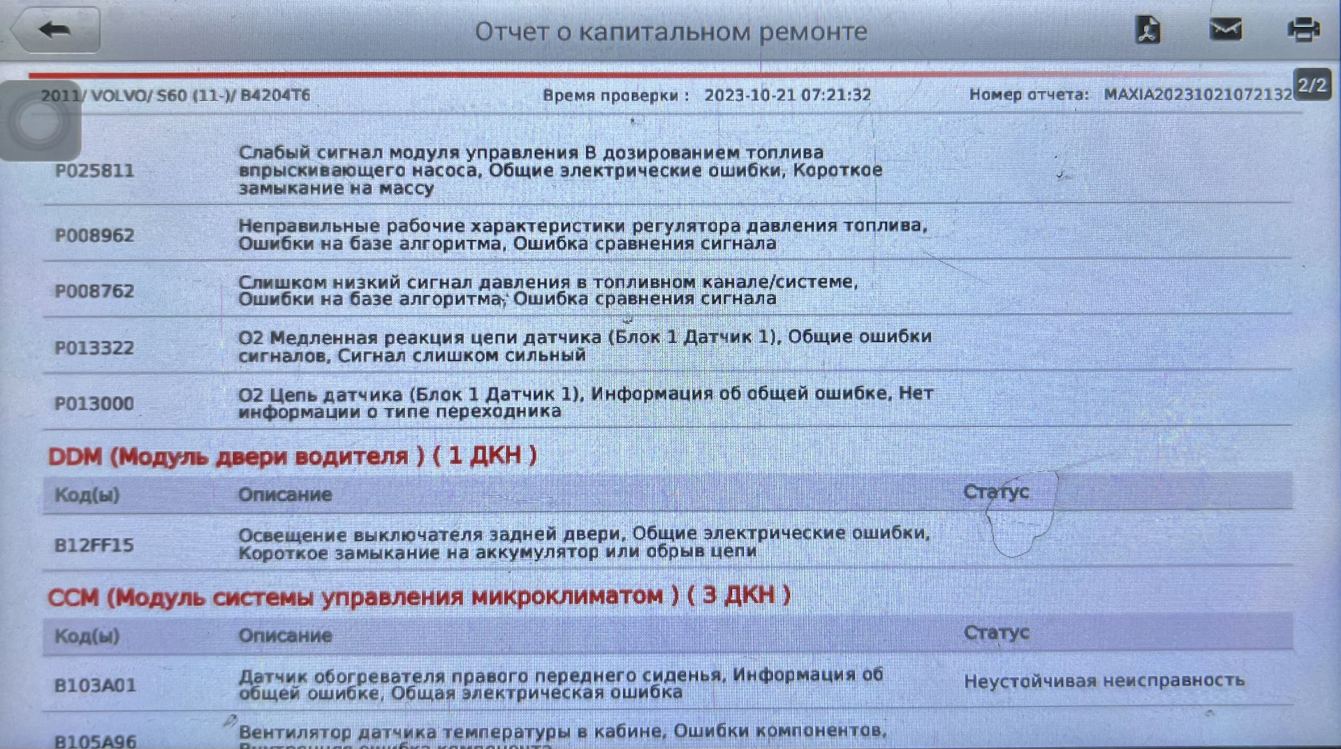 P025811 — Volvo S60 (2G), 2 л, 2011 года | своими руками | DRIVE2