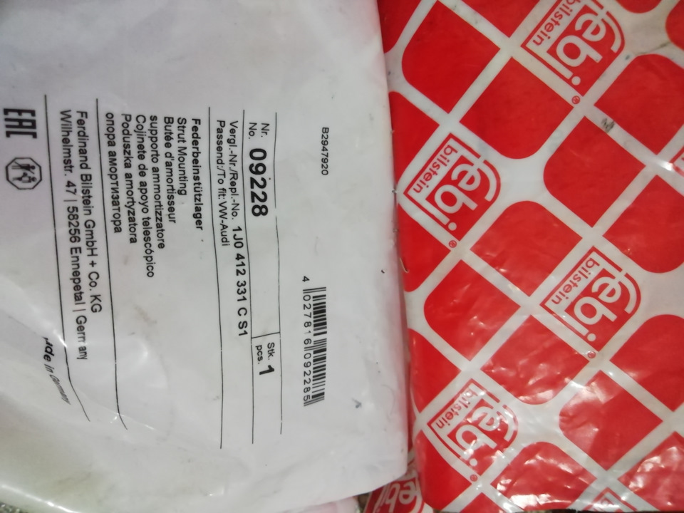 1J0412331CS1 Комплект опоры амортизатора VAG | Запчасти на DRIVE2