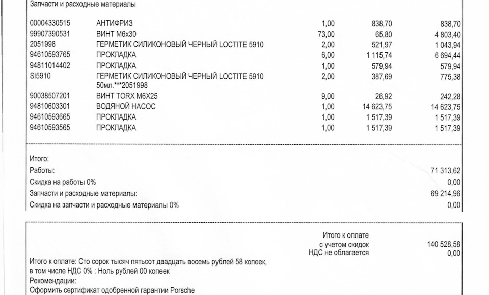 99907390531 ВИНТ М6Х30 VAG | Запчасти на DRIVE2