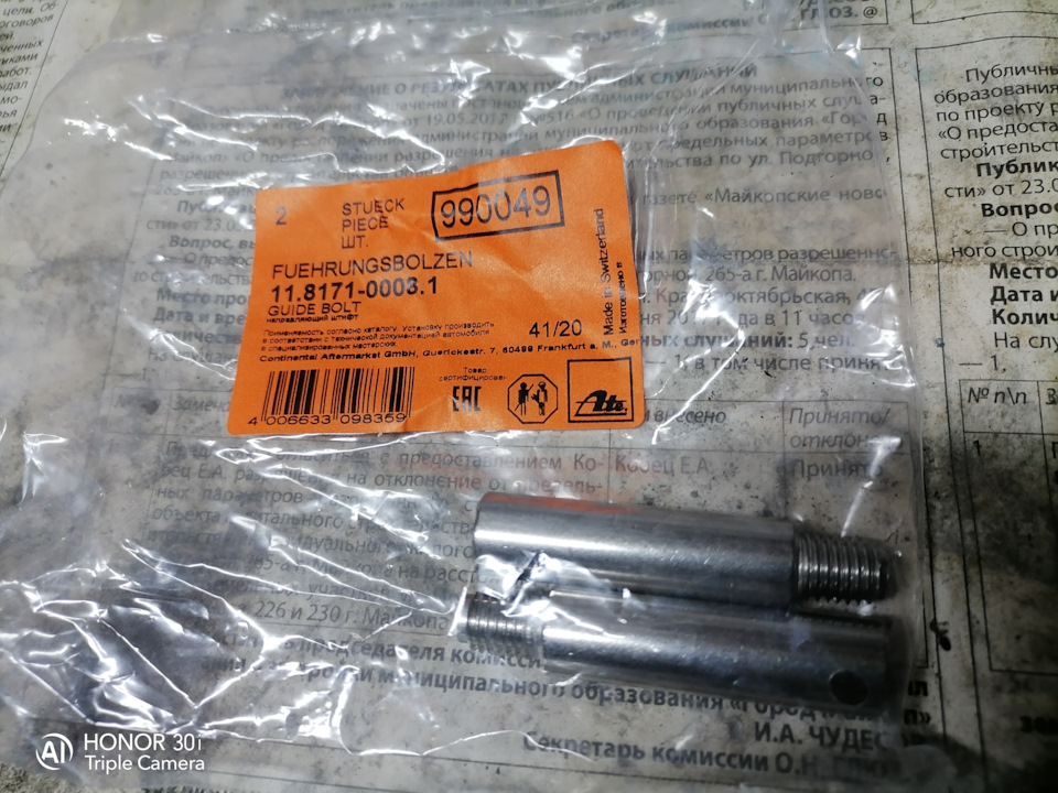 11817100081 Направляющий болт, корпус скобы тормоза ATE | Запчасти на ...