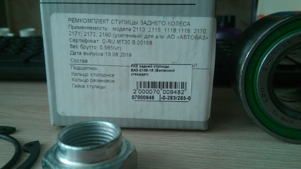 Замена подшипника задней ступицы, снова. — Lada Kalina Cross, 1,6 л ...