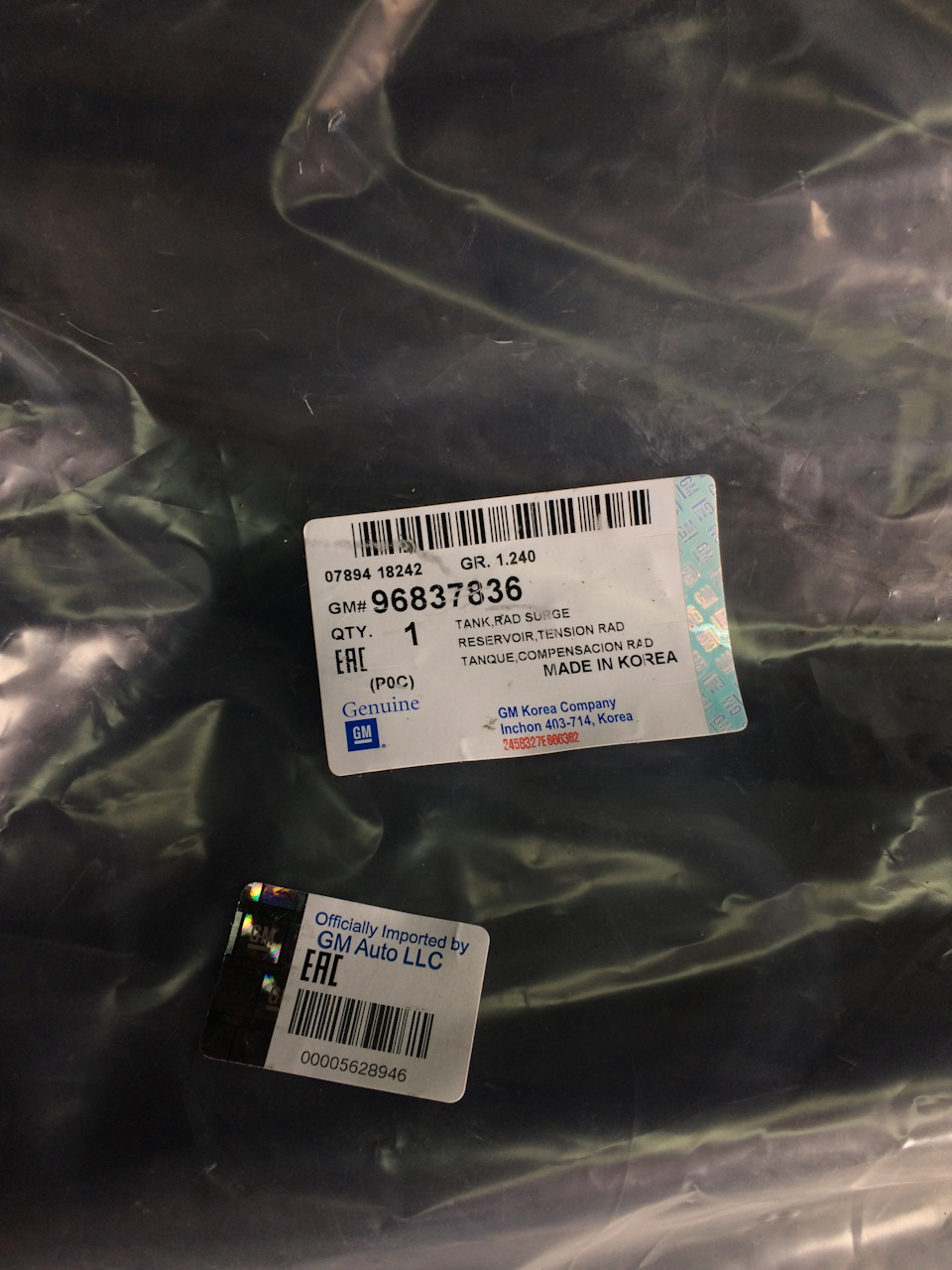 96837836 Расширительный бачок GM | Запчасти на DRIVE2